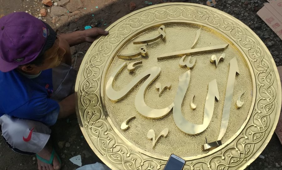 Kaligrafi Lafadz Allah & Muhammad - Kuningan - kerajinan kuningan